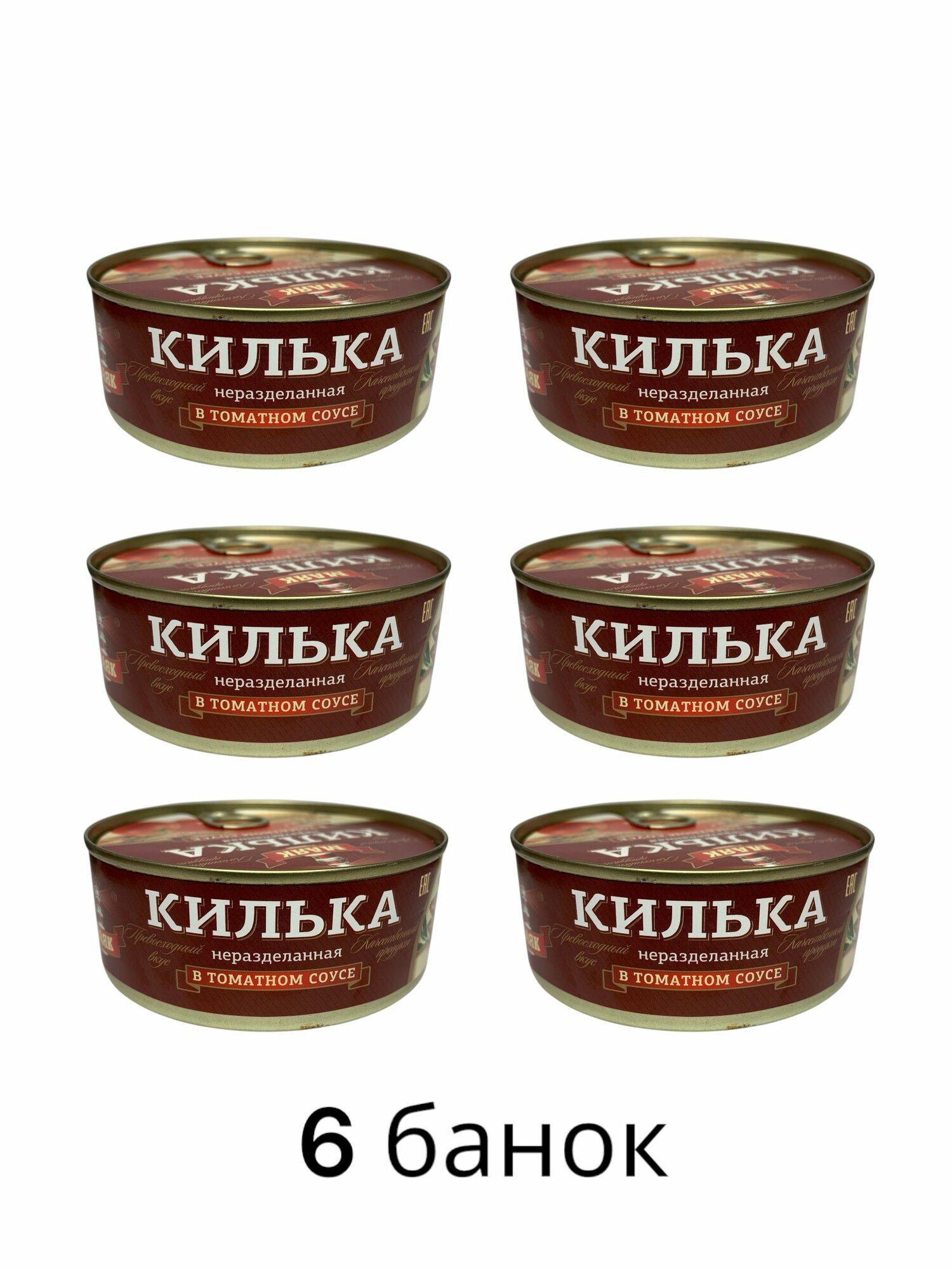 Килька Балтийская в томатном соусе 240гр 6 шт