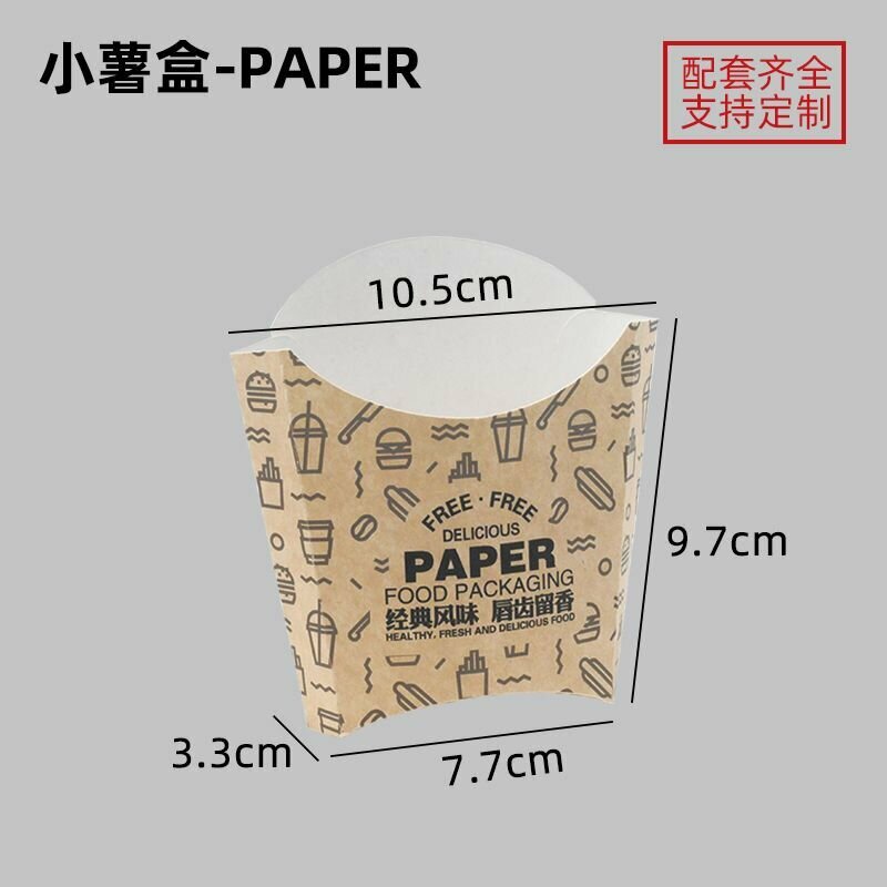 Безскладная коробка для бургеров в американском стиле, коробка для картошки фри, коробка для куриных наггетсов, куриное филе, кусочки курицы, бумажный пакет для бургеров, коммерческая крафт-бумага, оптовая фабрика