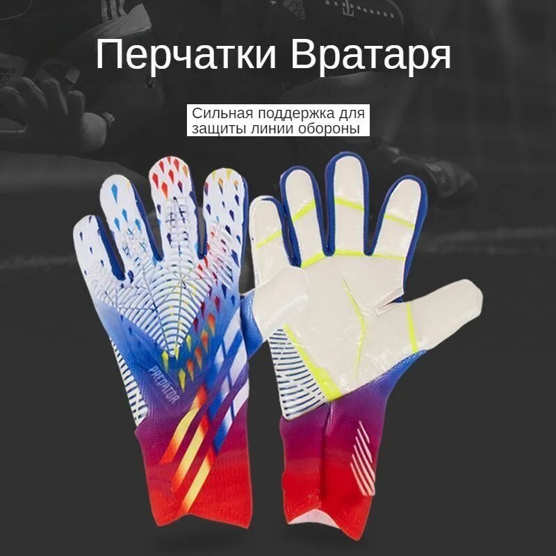 Sunny Felsi Перчатки вратарские, размер: 8 (M)