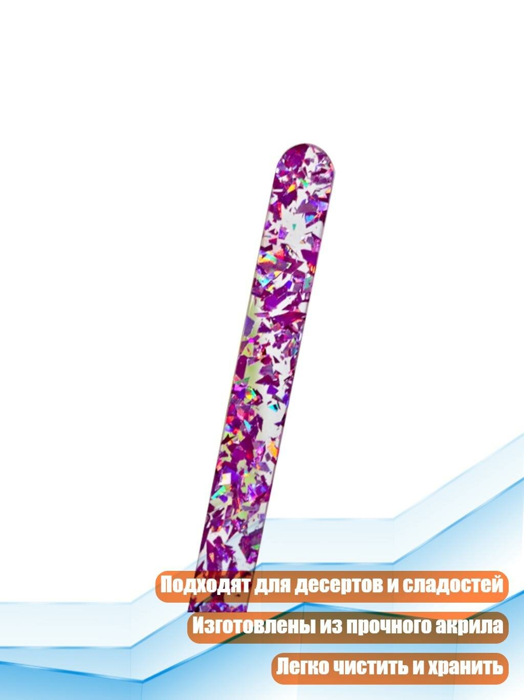 Акриловые блестящие палочки для мороженого, 50 шт, TX147