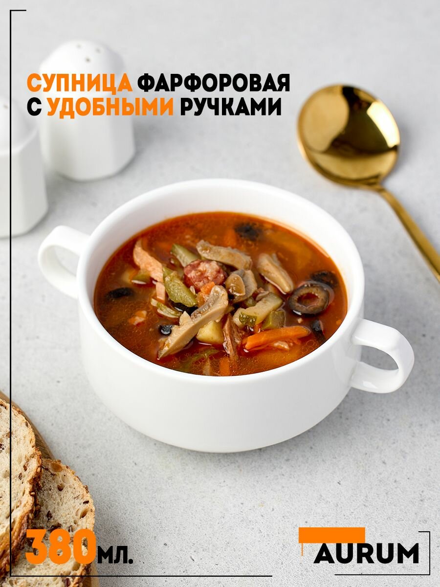 Супница, бульонница