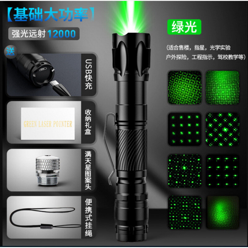 Лазерный указатель, лазерный свет, дальнобойный, сильный свет, инфракрасный лазерный фонарик, детская игрушка, лазерный дразнил для кошек, перезаряжаемый звездный указатель