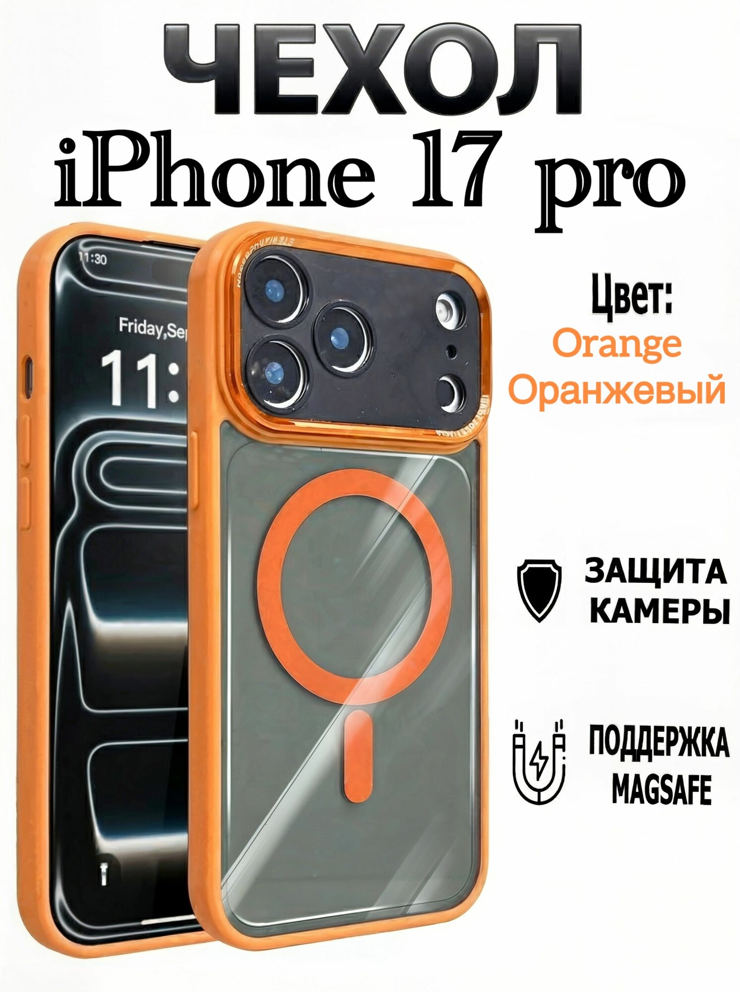 Чехол для iPhone 17 pro с защитой камеры ARMOR CASE магнитный противоударный с MagSafe