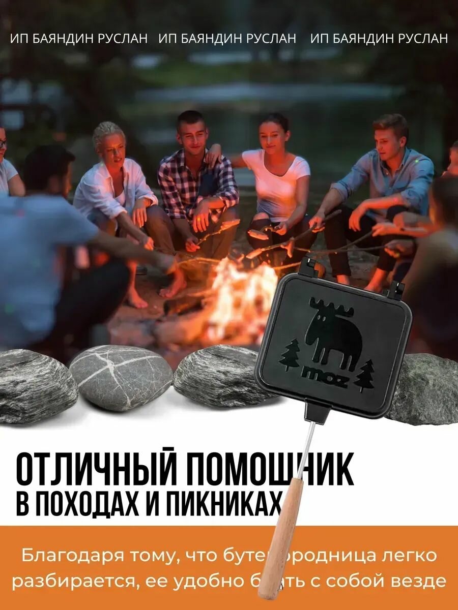 Бутербродница — фото 1