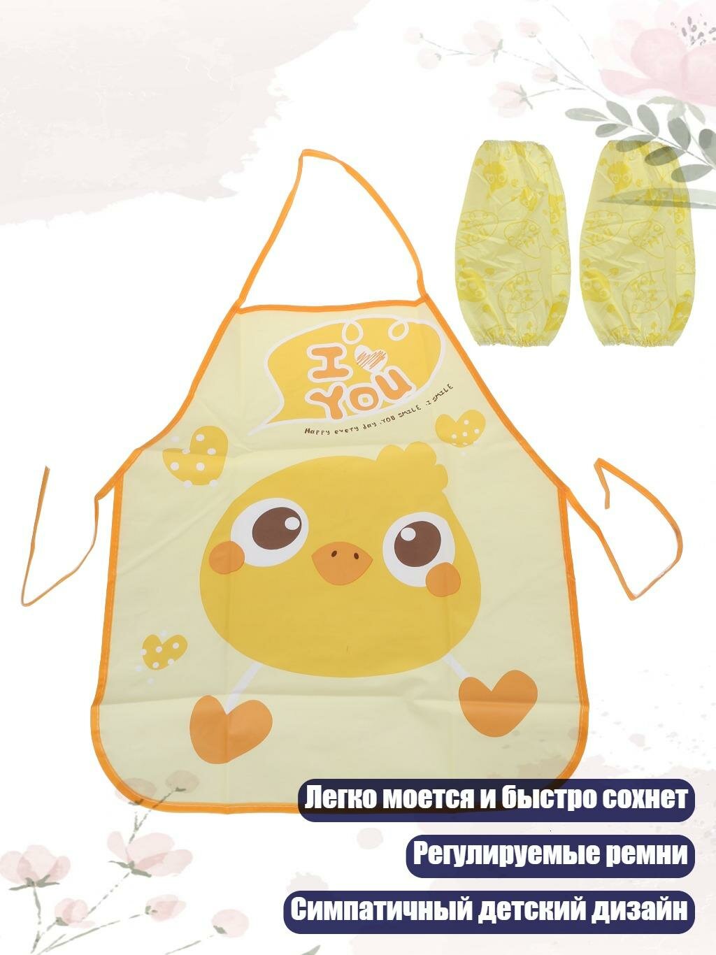 Детский фартук с мультяшным рисунком, Желтый