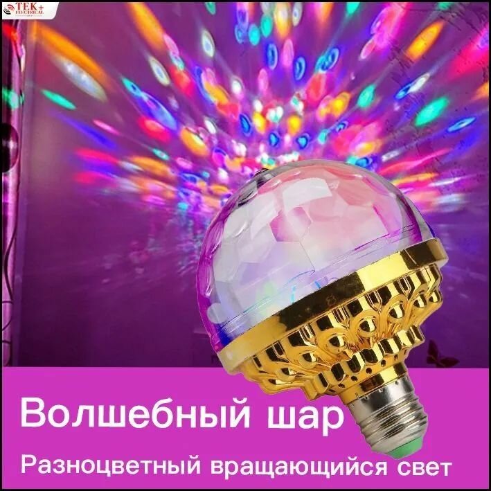 Люстра, 6 Вт