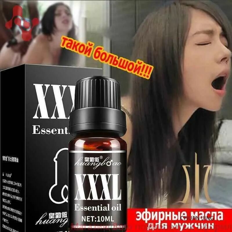 Массажное масло эротическое, Масло