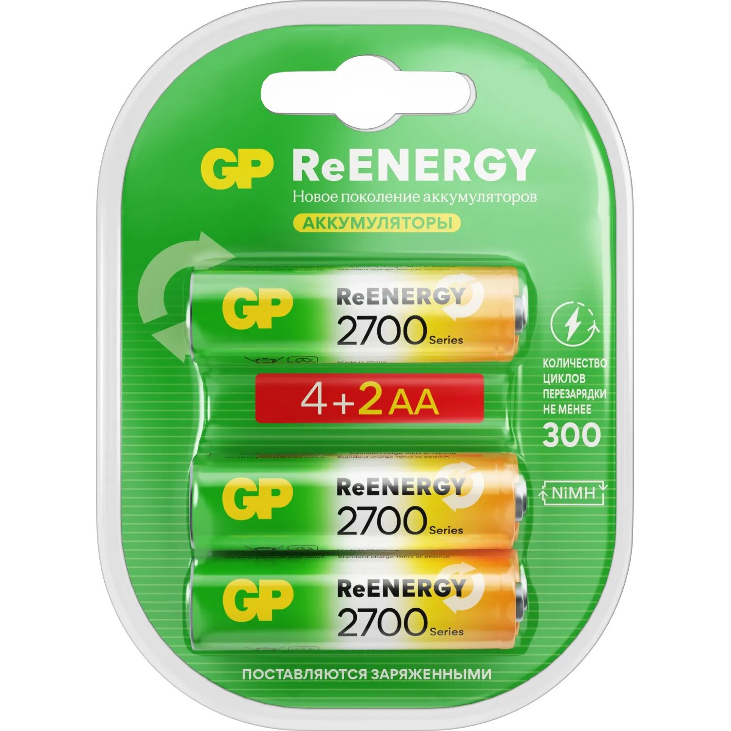 Аккумулятор GP 270AAHC4/2-2CR6 АА 2700mA 6 шт