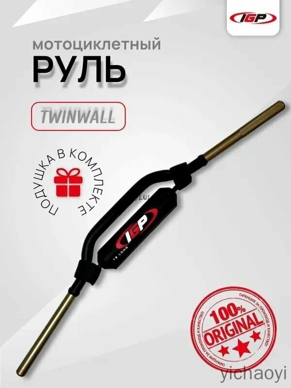 Руль для мотоцикла эндуро / мотокросс / питбайка усиленный прочный 1-1/8 22 - 28 мм IGP TWINWALL (чёрный)