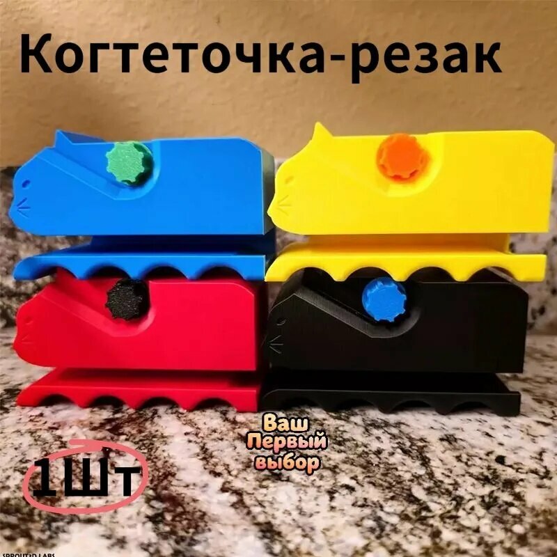 Ручной Резак для Картонных Когтеточек