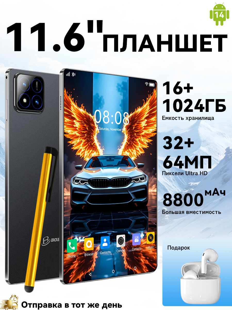 Игровой планшет Pad7 Pro, 11,6", 1024GB, 16GB RAM, 2 SIM+WiFi, Android 14