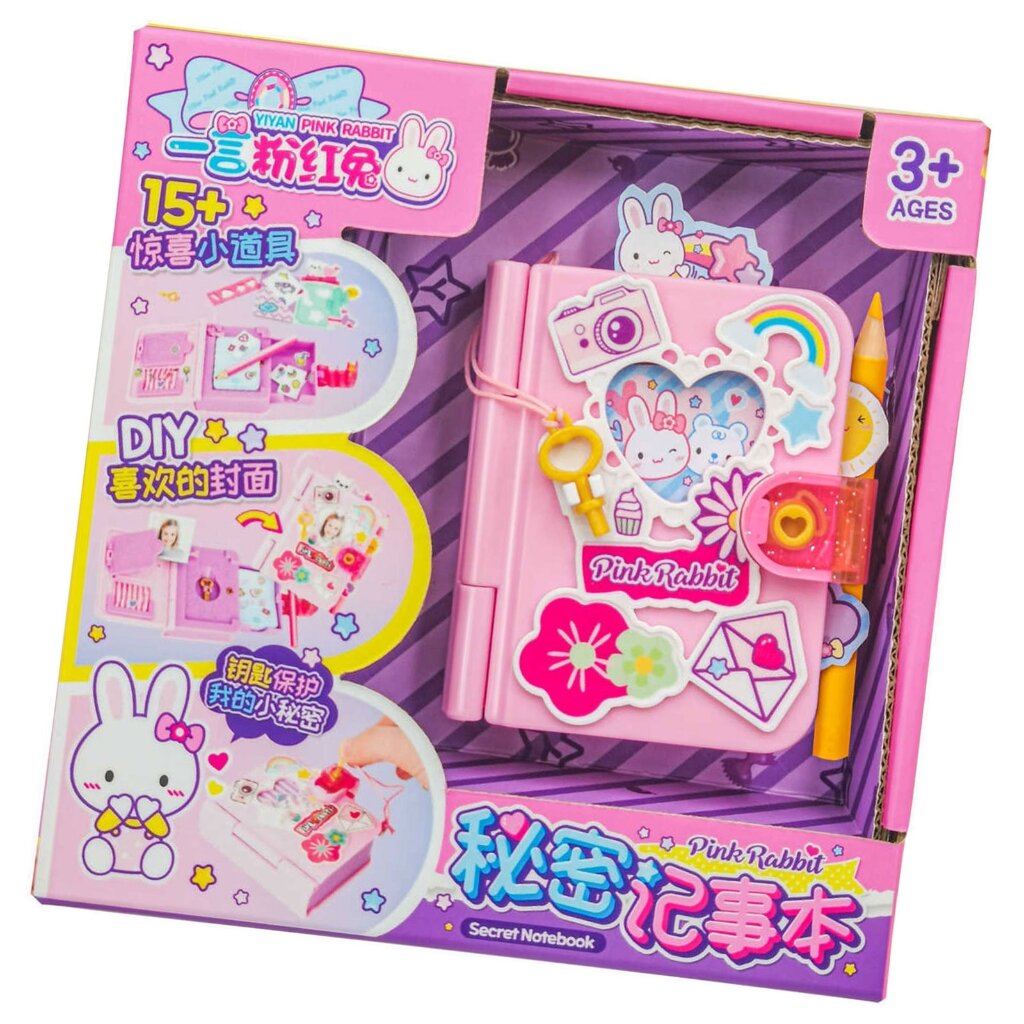 Детский секретный дневник-записная книжка-поделка Для творческих детей, Игрушка для выражения движений