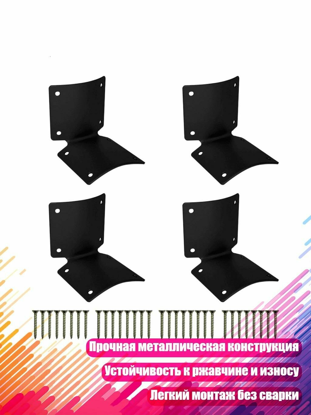 Металлические крепления для забора 4 шт, Черный