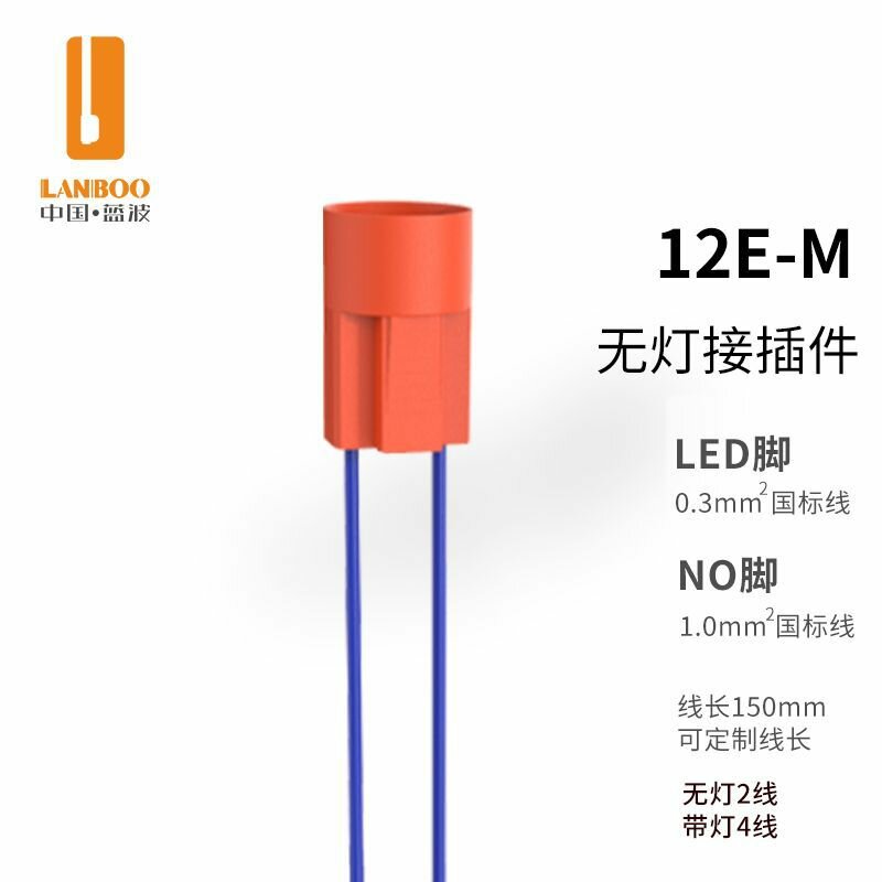 LANBO LB12E-M Металлическая аварийная кнопка остановки 24В высокий ток без света/с подсветкой 3 цвета Модель：LB12E-M