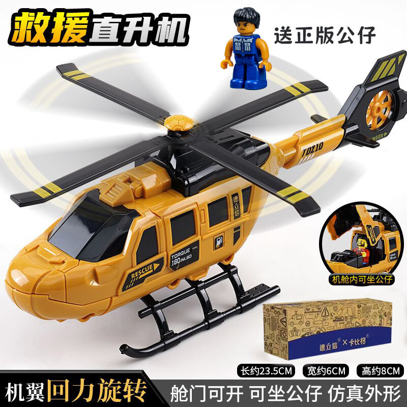 Детский симулятор вертолета Delixin, модель самолета для мальчиков и девочек, игрушка с вращающимся пропеллером и функцией отката, образовательная игрушка