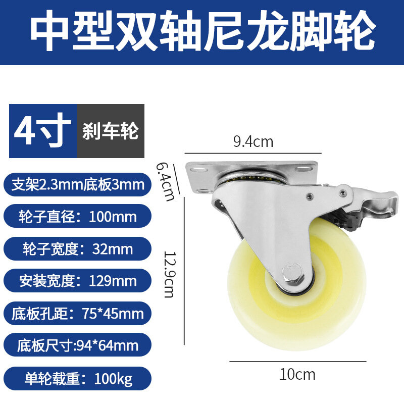 Средние 2.5/3/4/ 5inch нейлоновые колесики для полок, универсальные колеса с тормозом, пластиковые износостойкие одиночные колеса