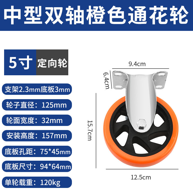 Кросс-бордерные средние оранжевые колеса с открытым цветком 2.5inch 3inch 4inch 5inch универсальные колеса для полок с тормозом