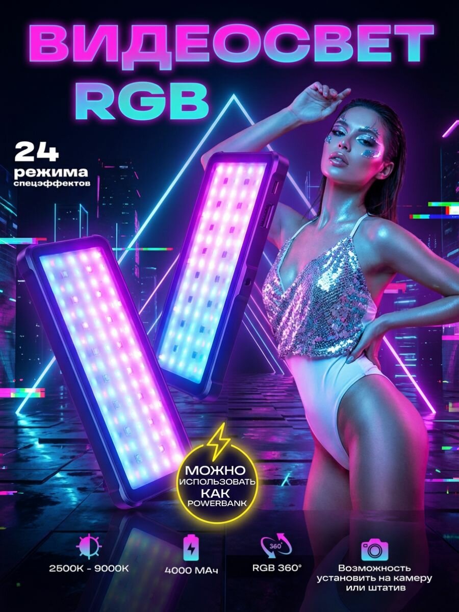 Видеосвет для телефона RGB Mendes портативный светодиодный, накамерный свет для съёмки фото и видео, для блогера M-PIX