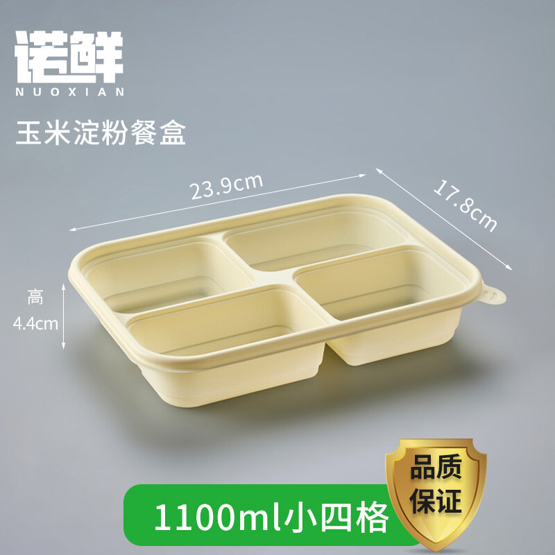 Одноразовая ланч-бокс из кукурузного крахмала с отделениями, пищевой, три/четыре/пять/шесть отделений, домашняя упаковка для еды, экологически чистая и биоразлагаемая