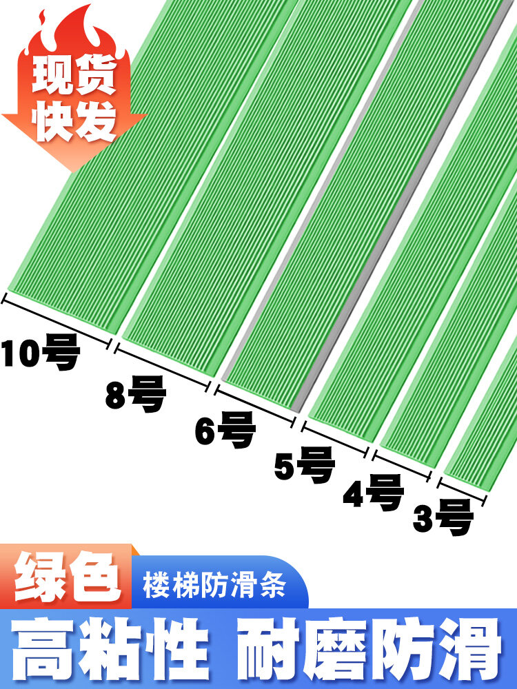 Горячие продажи SG противоскользящие полосы для лестниц, противоскользящие наклейки для ступеней, ПВХ, для дома и улицы, самоклеящиеся противоскользящие полосы для наклонов