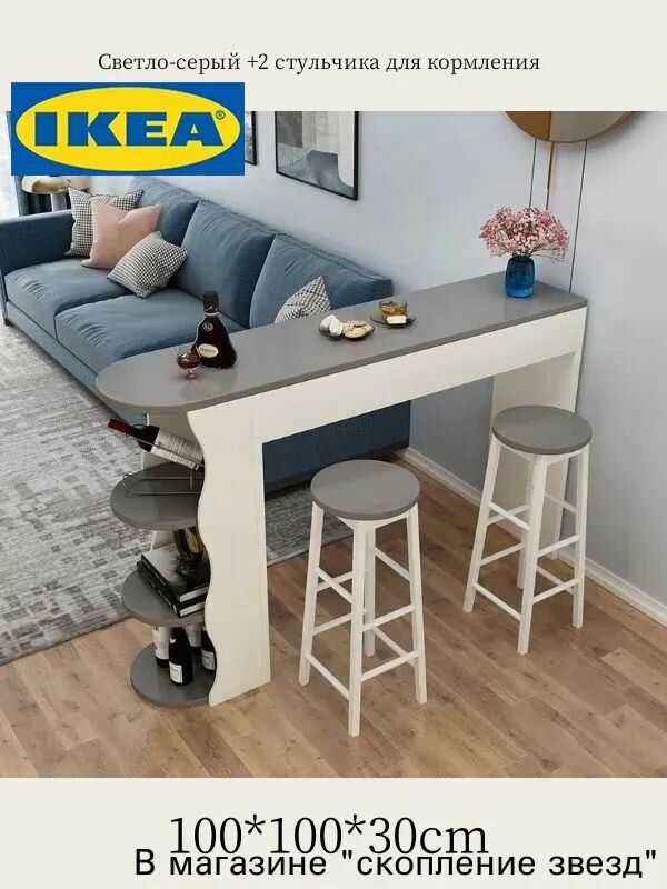 Барный стол, 30х100х100 см