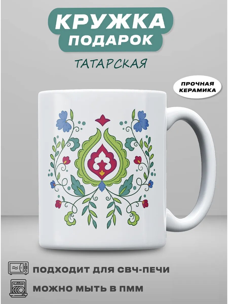 Кружка Татарская