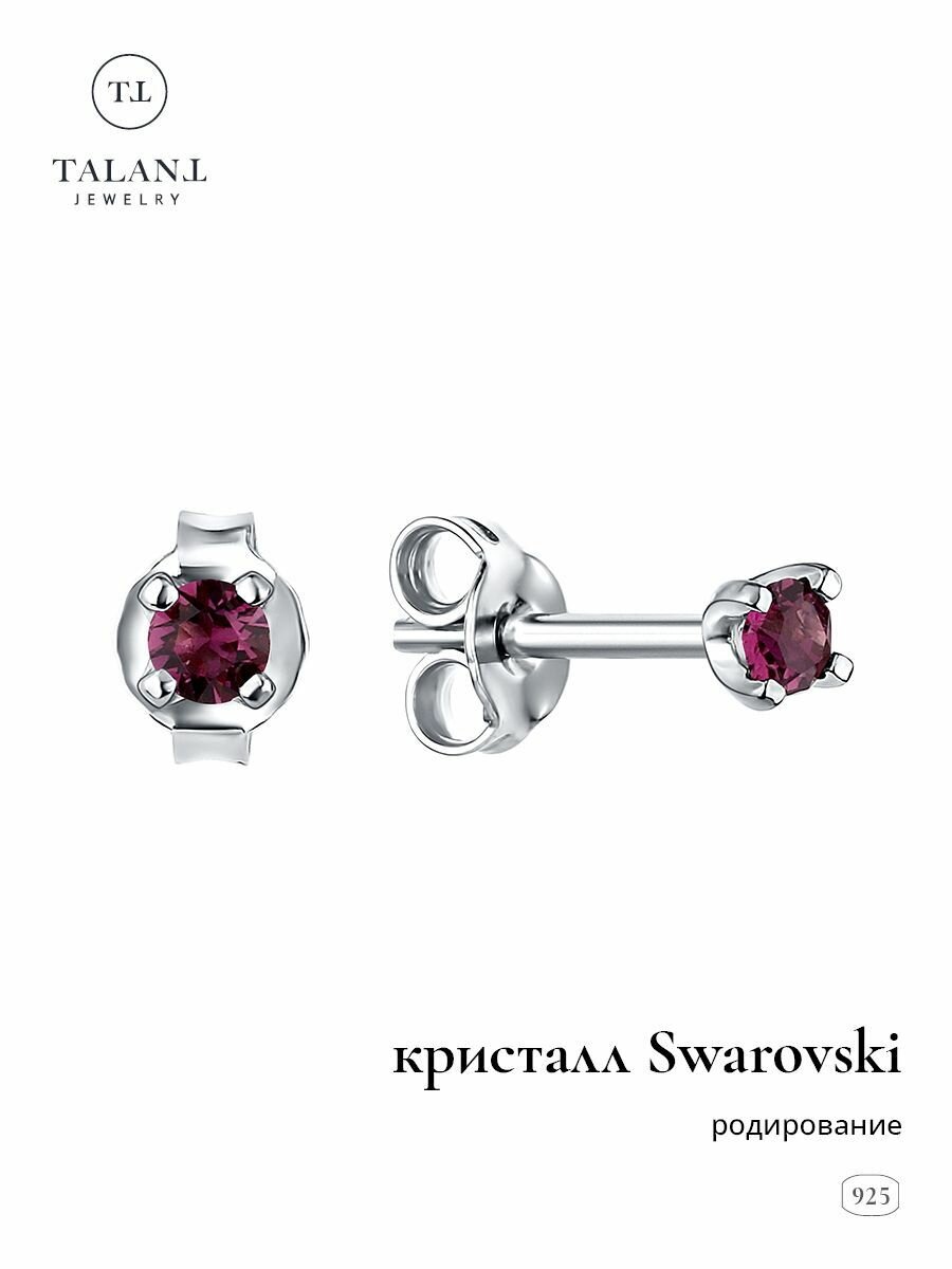 Серьги пусеты, серебро, 925 проба, родирование, кристаллы Swarovski