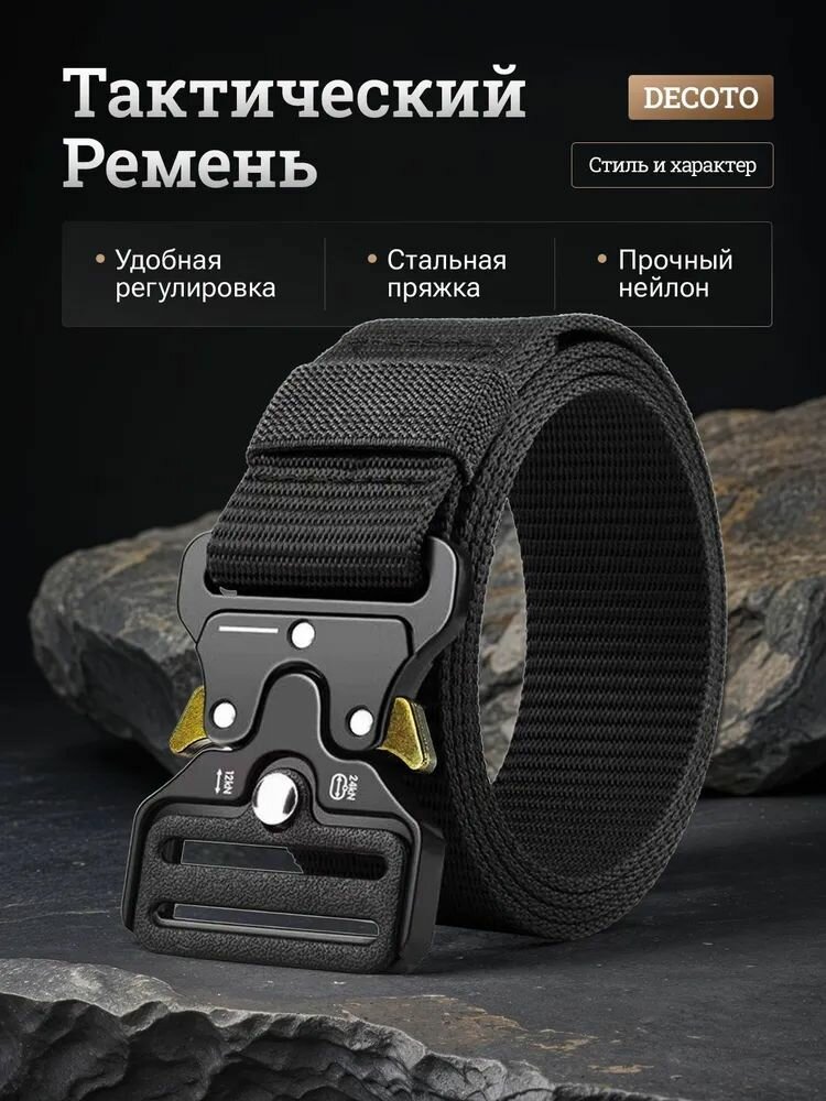 Ремень тактический JBVSDFG, нейлон, 100%, металлический карабин, чёрный, 3.8 см