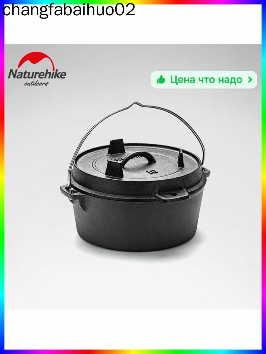 Походная кружка из чугуна для активного отдыха-Кружка походная, Материал