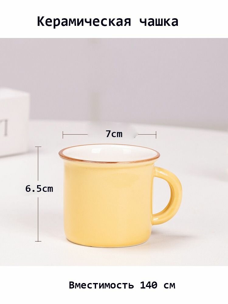 Чашка для чая, 140 мл, 1 шт