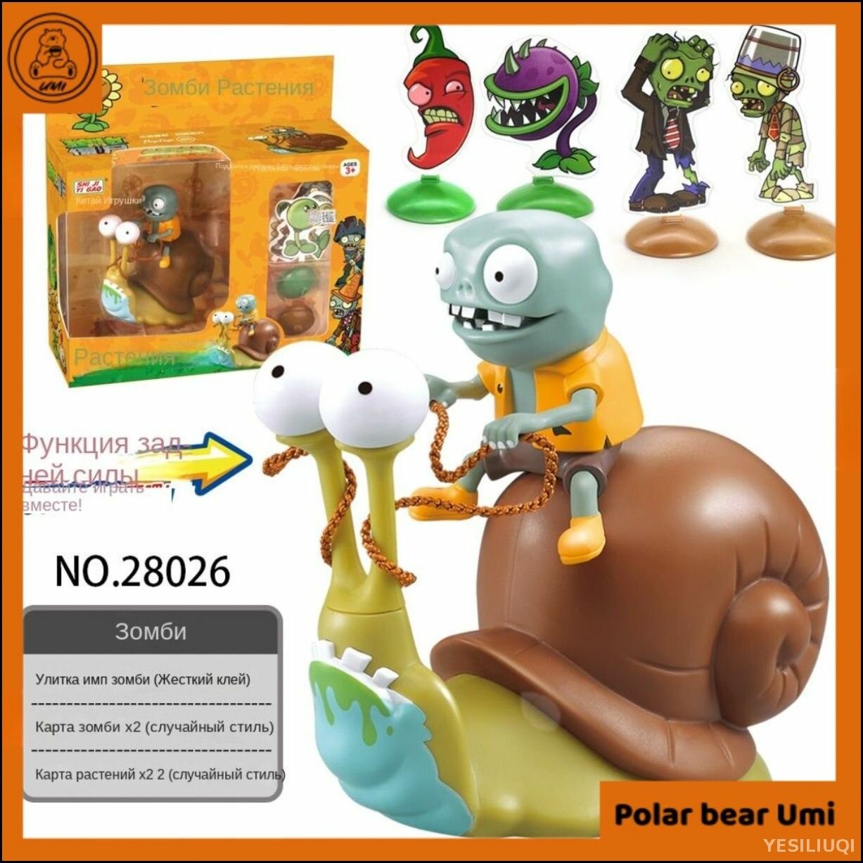 Фигурка растения против зомби / Plants vs. Zombies Wizard Игрушки