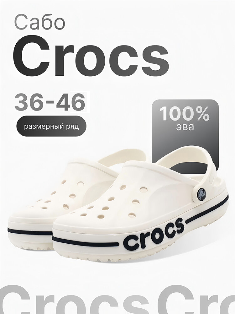 Сабо