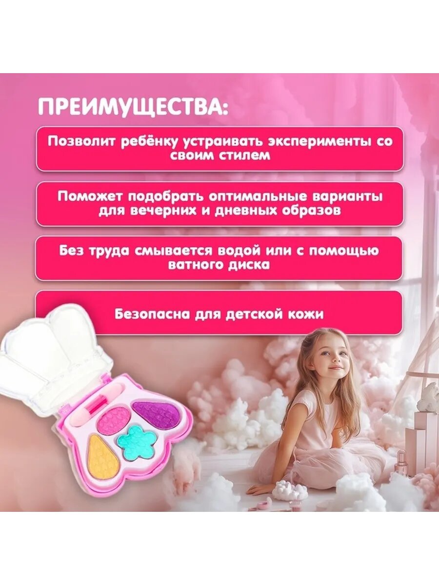 Детский косметический набор "Корона" для девочек