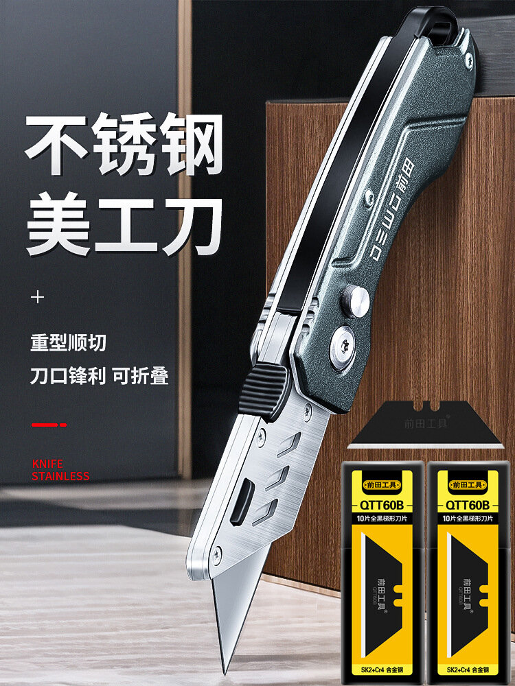 Утилитарный нож Maeda, тяжелый, полностью стальной, утолщенный, из нержавеющей стали, складной нож для обоев, промышленный нож для зачистки кабелей, держатель для ножа электрика