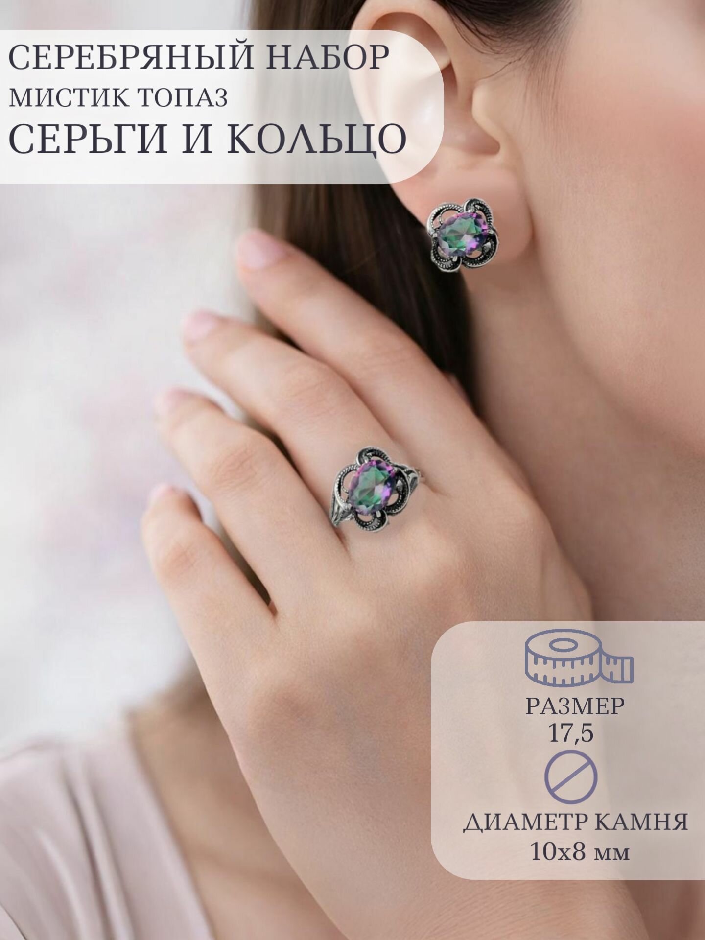 Комплект бижутерии