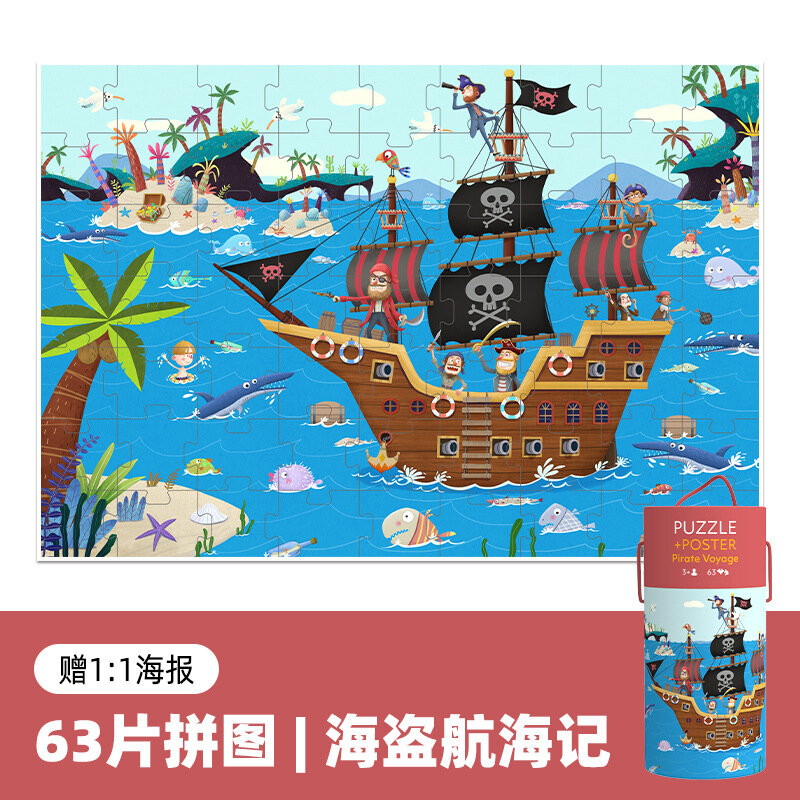 Горячая продажа SG Ветряная мельница 63-элементный консервированный пазл для детей 3-6 лет, образовательная игрушка для просвещения и раннего обучения, оптовая продажа бумажных пазлов