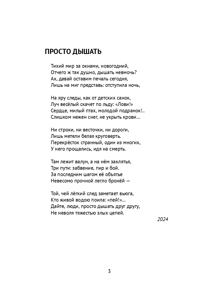 Крыло Алконоста — фото 1