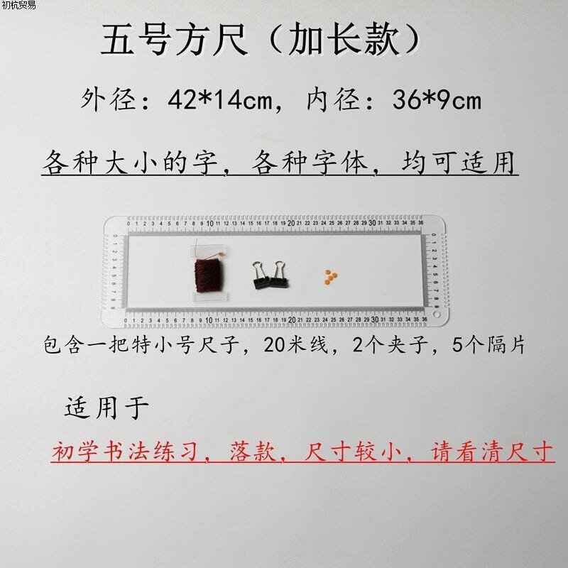 Линейка для каллиграфии, инструмент для сетки без следов, линейка для каллиграфии 24*1551*40, линейка для экзаменов