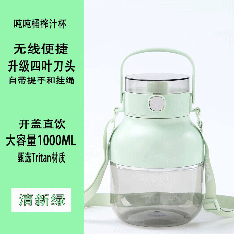 Новый популярный соковыжиматель Ton Ton, портативный, для улицы и дома, многофункциональный, электрический