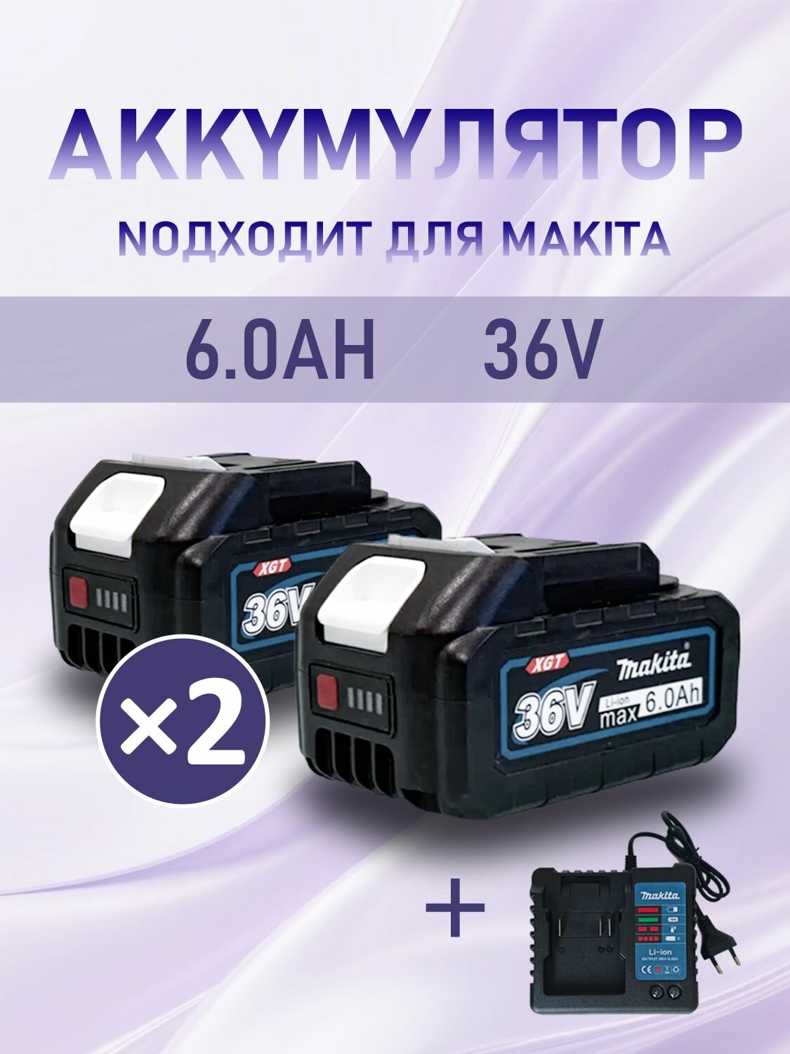 Аккумулятор для инструмента