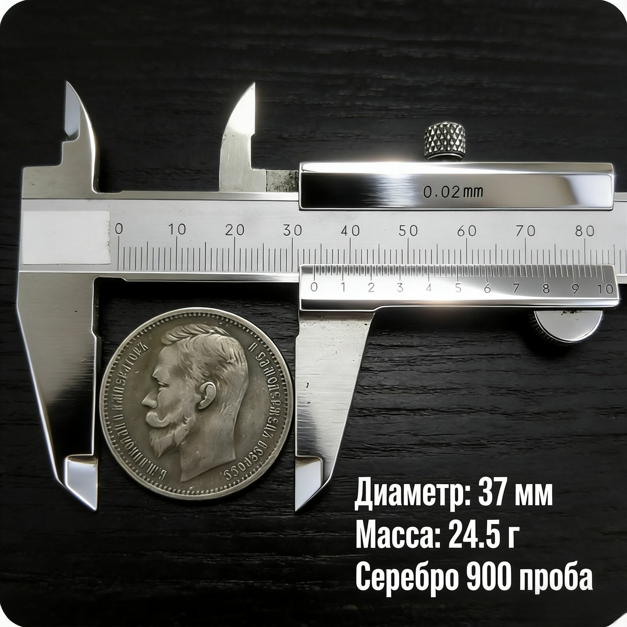 Российская Империя - 1 Рубль - Николай II 1905