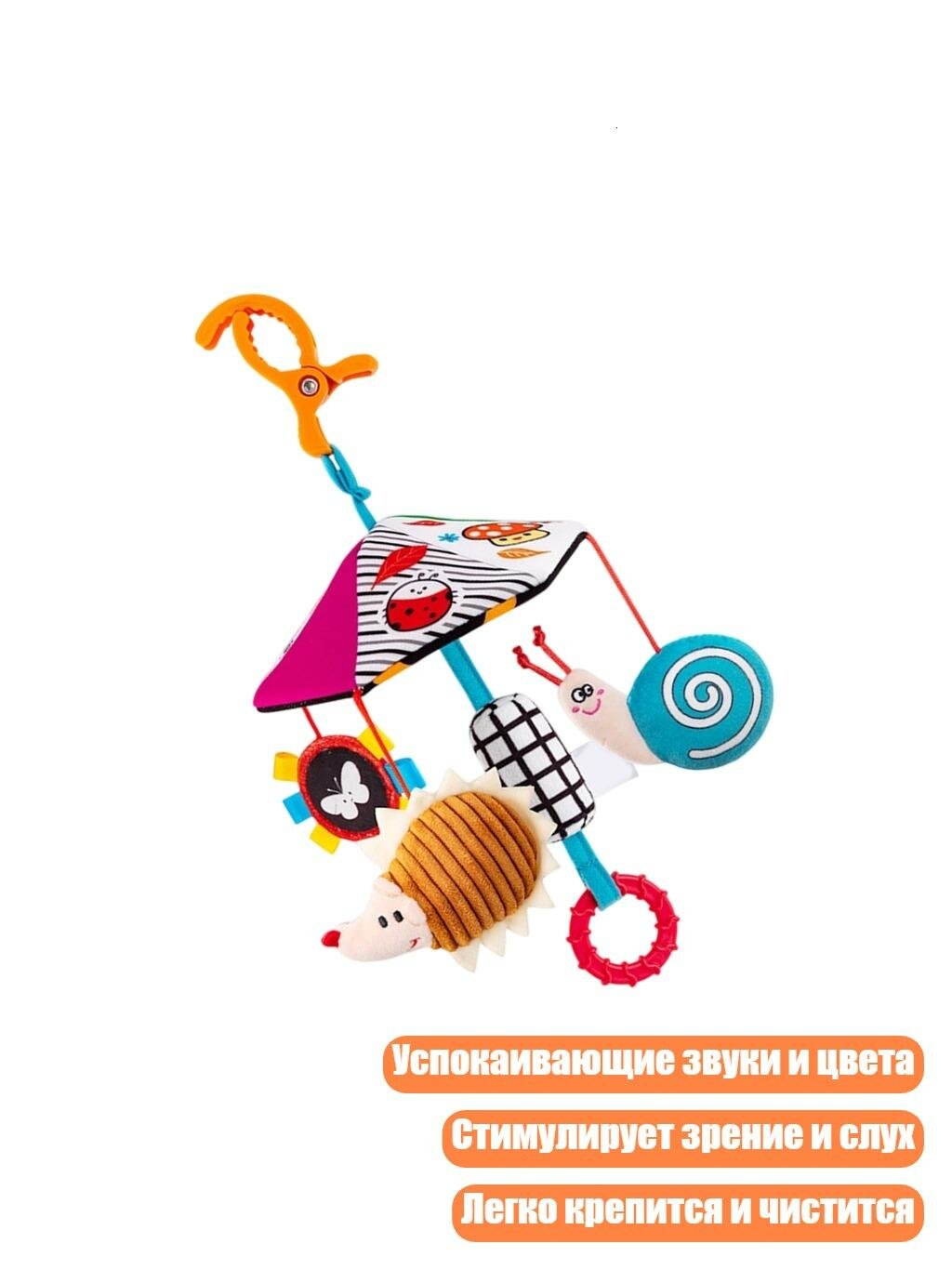 Музыкальная плюшевая игрушка для коляски и кроватки, Ежик