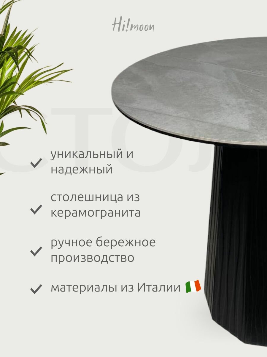 Стол круглый Тарф — фото 1