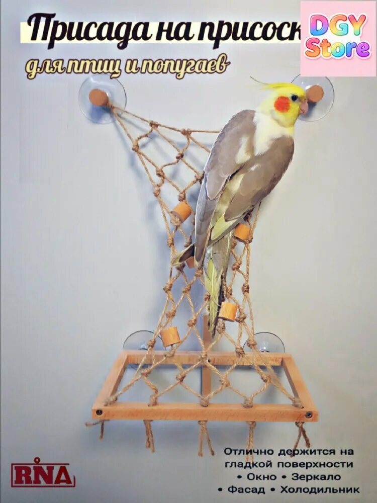 Жердочка