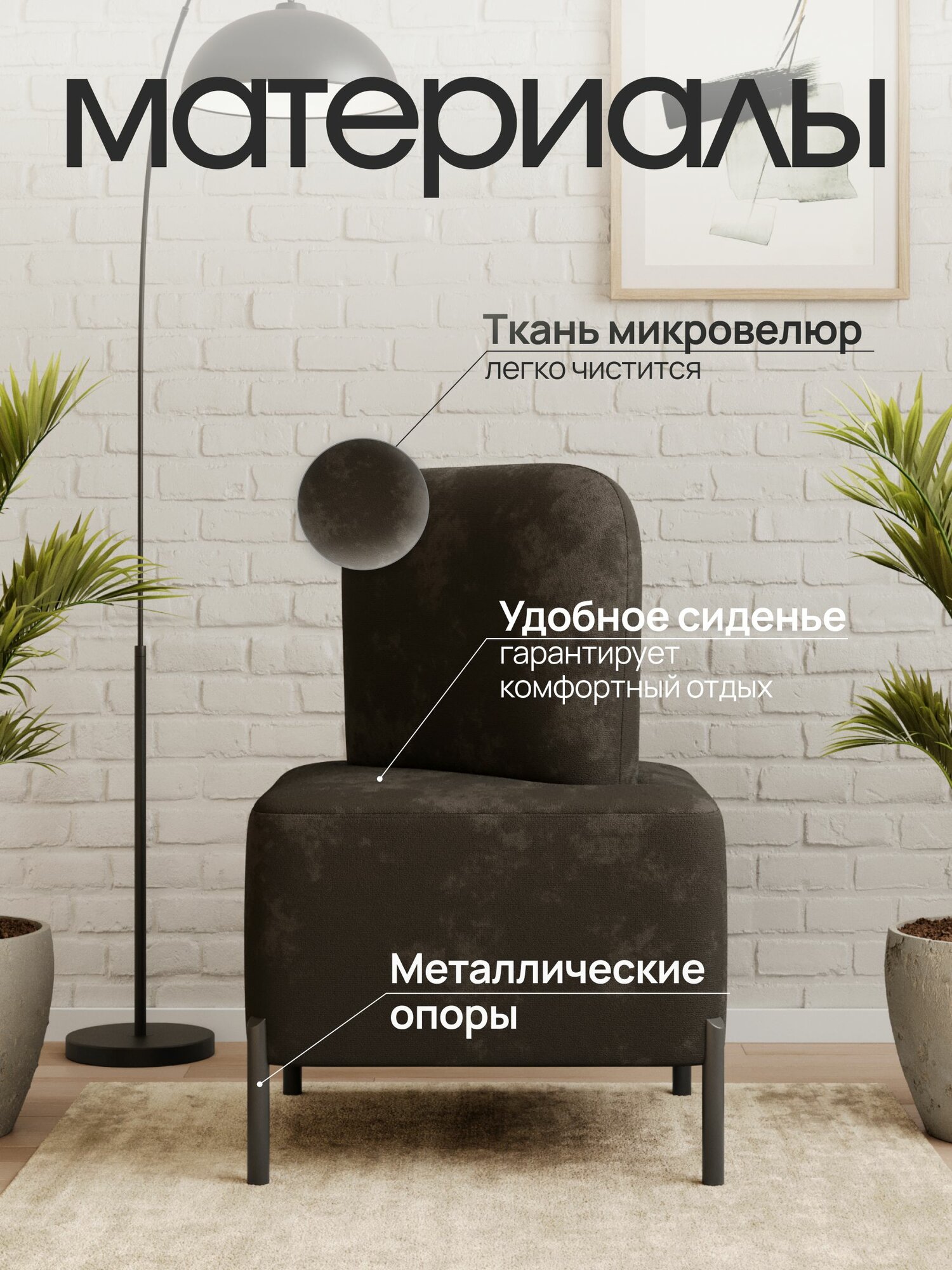 Угловой модуль дивана А-Фортуна, "Абрау 7", микровелюр, цвет шоколадный — фото 1