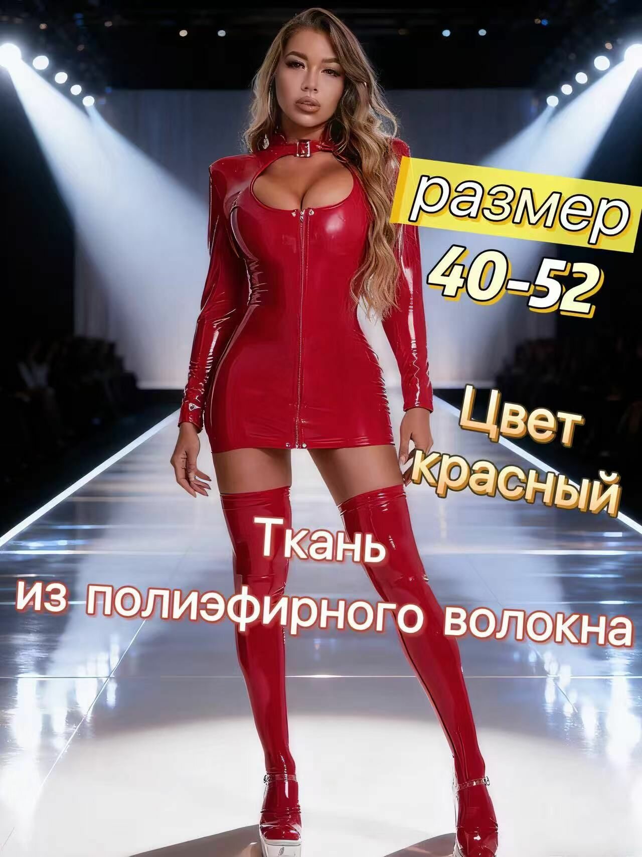 Эротические платья из латекса добавляют веселья в сексуальную жизнь