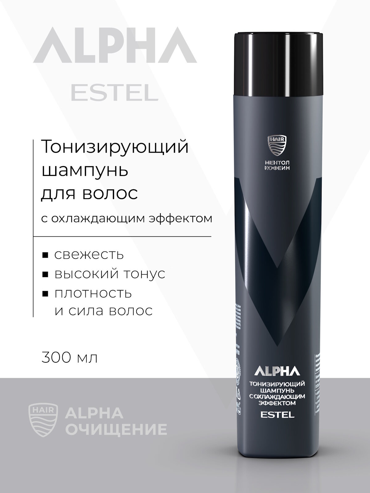 Мужской шампунь для волос ESTEL PROFESSIONAL Alpha тонизирующий с охлаждающим эффектом 300 мл