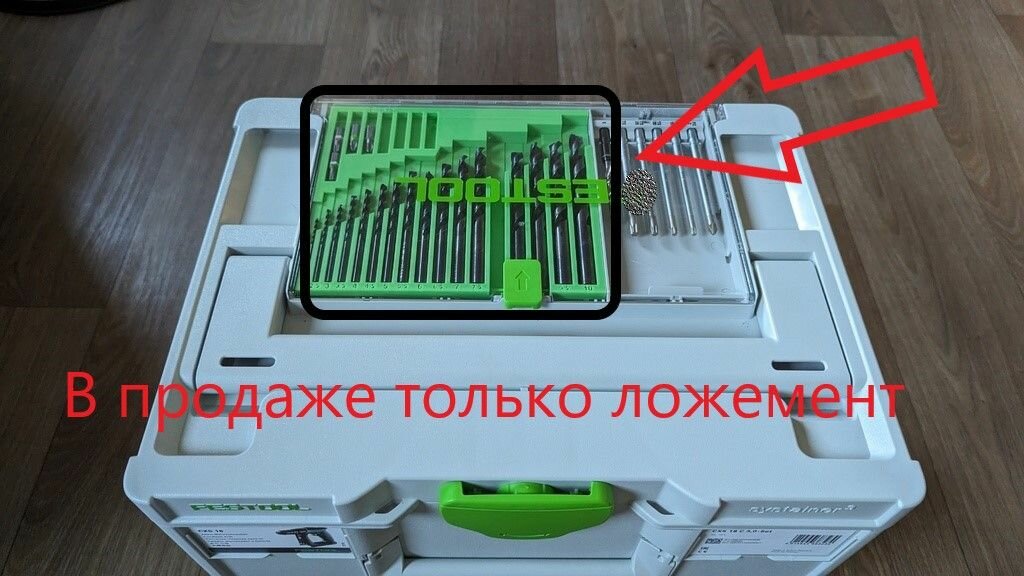 Ложемент для сверл в Festool systainer 3