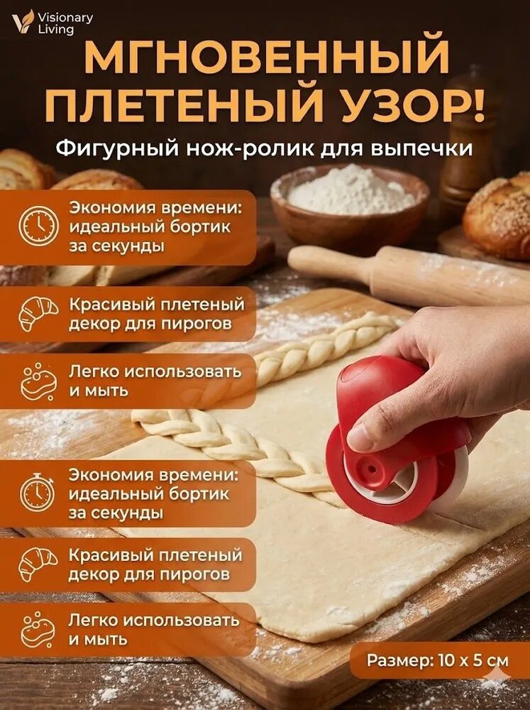 Набор для выпечки, 10 см х 5 см, 1 предм.