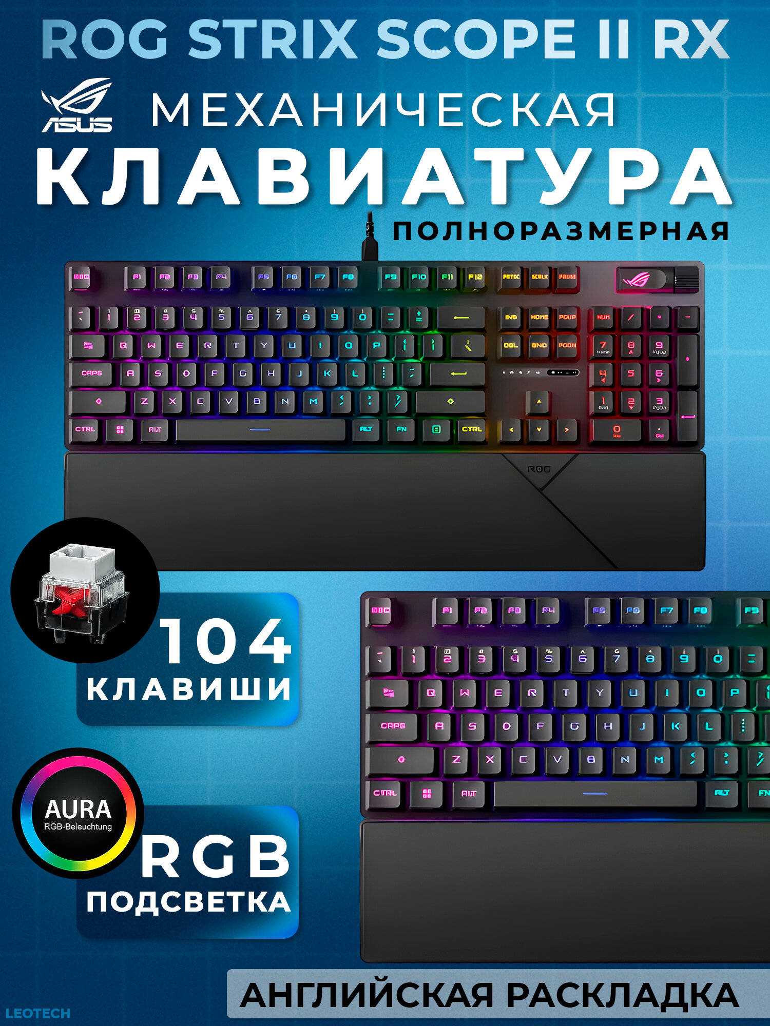ASUS Игровая клавиатура проводная ROG Strix Scope II RX, (ROG RX Red), Английская раскладка, черный